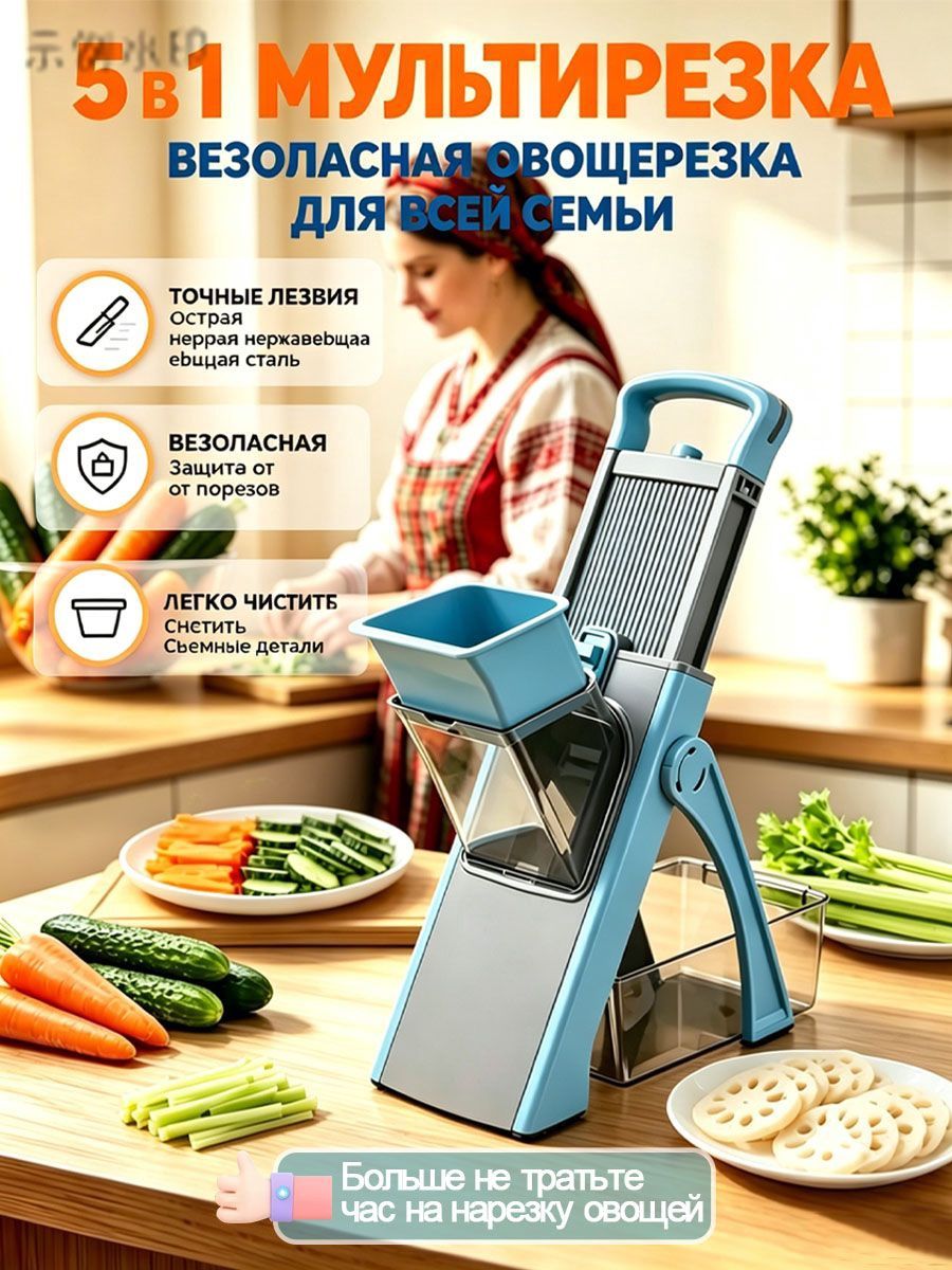 Фрукто-овощерезка, универсальная овощерезка с корпусом из полипропилена и нержавеющей стали