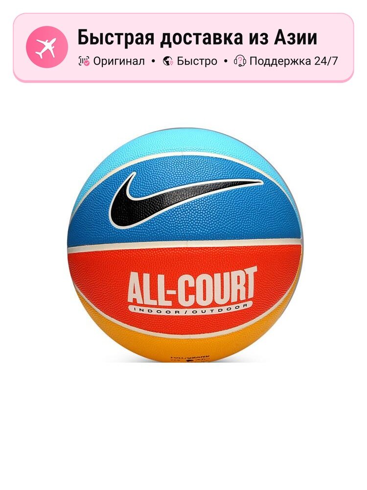 Баскетбольный мяч унисекс Nike, синий оранжевый, износостойкий тренировочный, размер 7