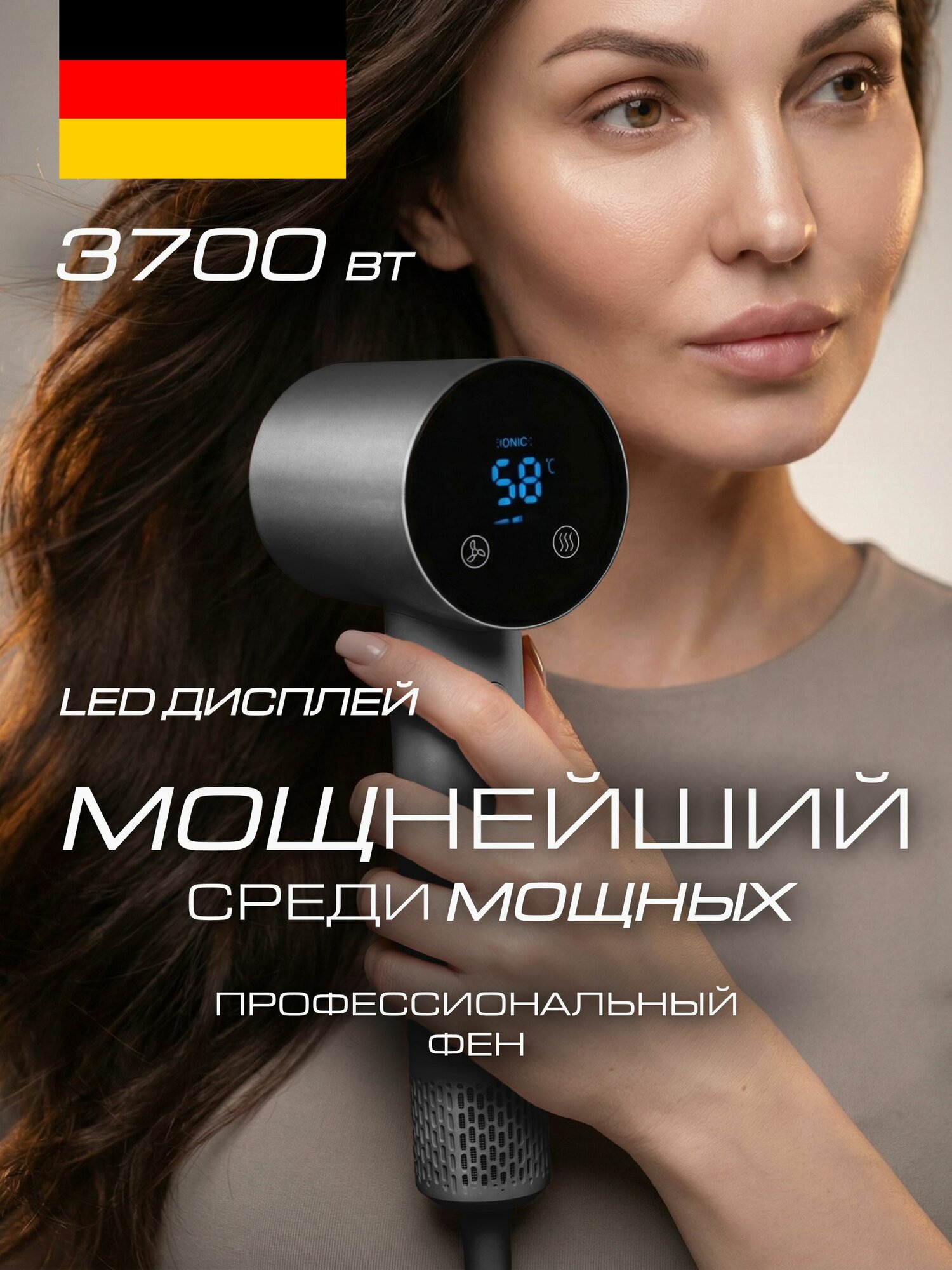 Фен для волос профессиональный с LED-дисплеем