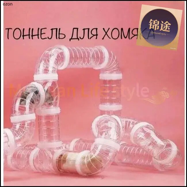 Лабиринт для хомяков, игрушка для грызунов, игровой комплекс для мышей, крыс, песчанок, джунгариков YR