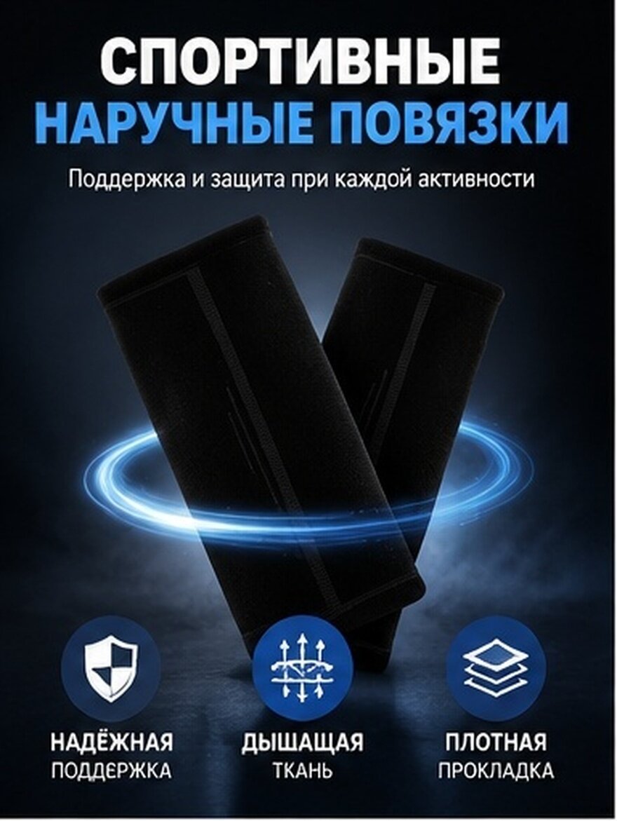 Черные Волейбольные Наколенники С Подушечками Для Защиты Локтей И Предплечий При Упражнениях 1 Штука L Размер