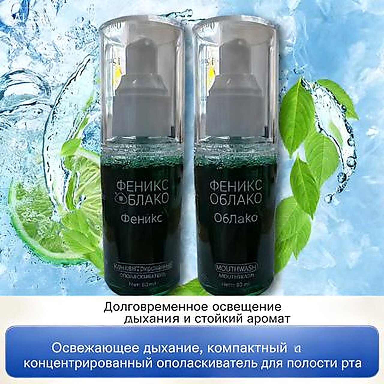 Amway Glister Концентрированная жидкость для полоскания полости рта