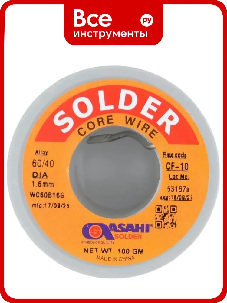 Припой ASAHI 1,6мм 0,1кг Sn60/Pb40 (CF10 флюс RA) 00-00016365