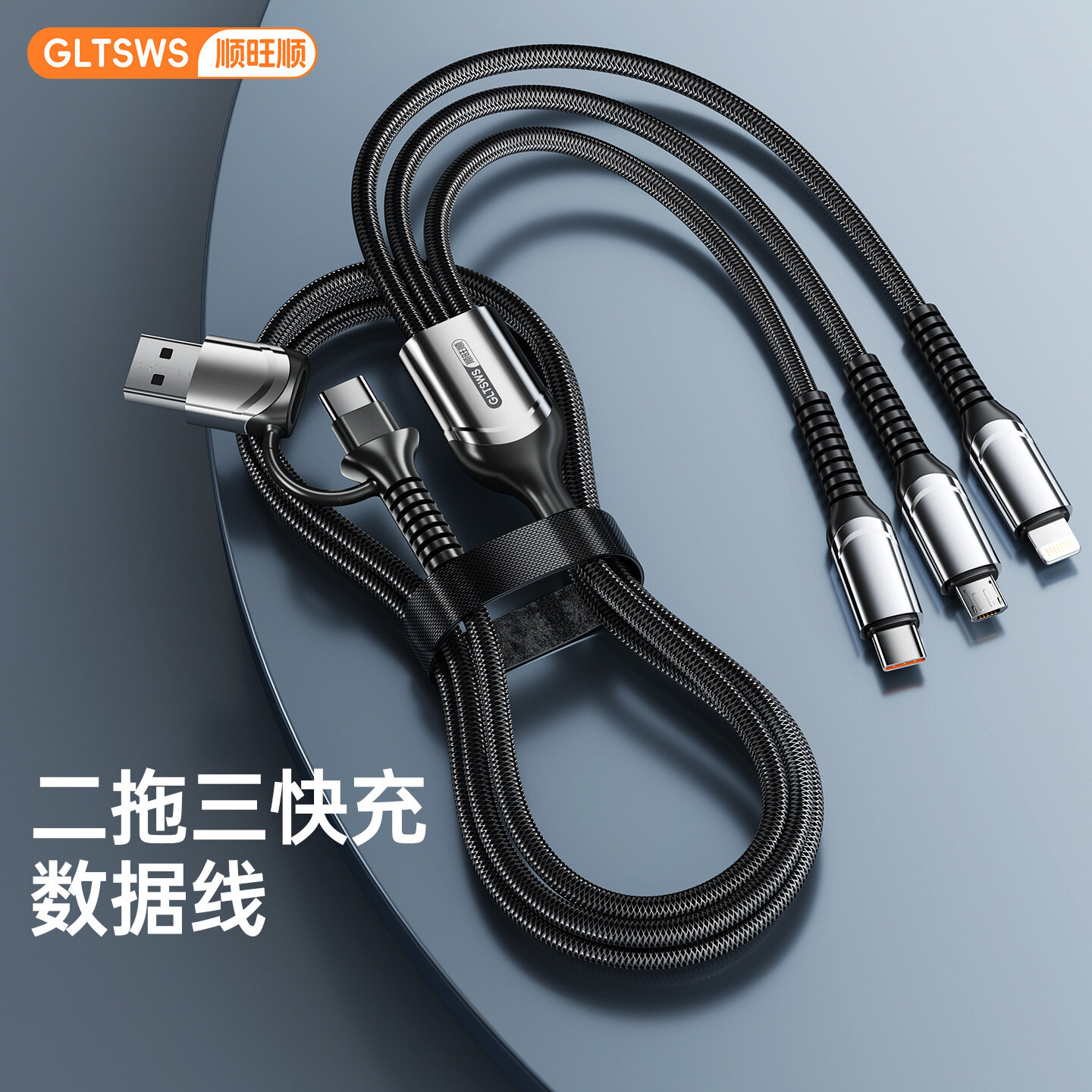 Кабель быстрой зарядки 240W 2-в-1 на 3-вых 1.2м плетеный провод питания для iPhone 16 15 14 13 Pro Max