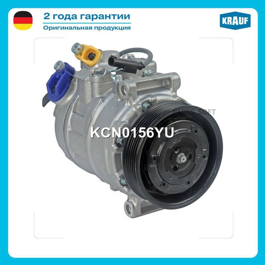 KRAUF KCN0156YU Компрессор кондиционера ()