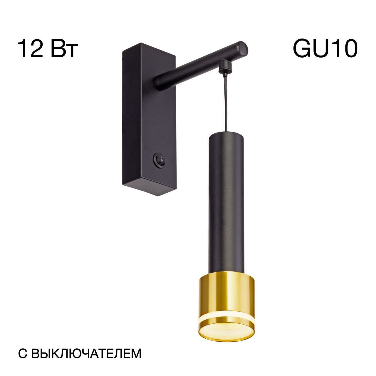 Бра Citilux Bruno CL565314, GU10, 12 Вт, черный/бронзовый, современный стиль