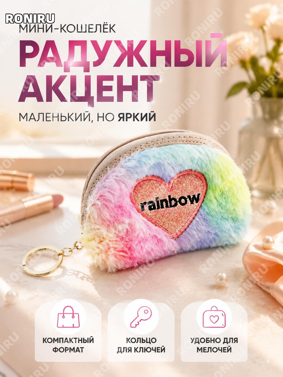Монетница