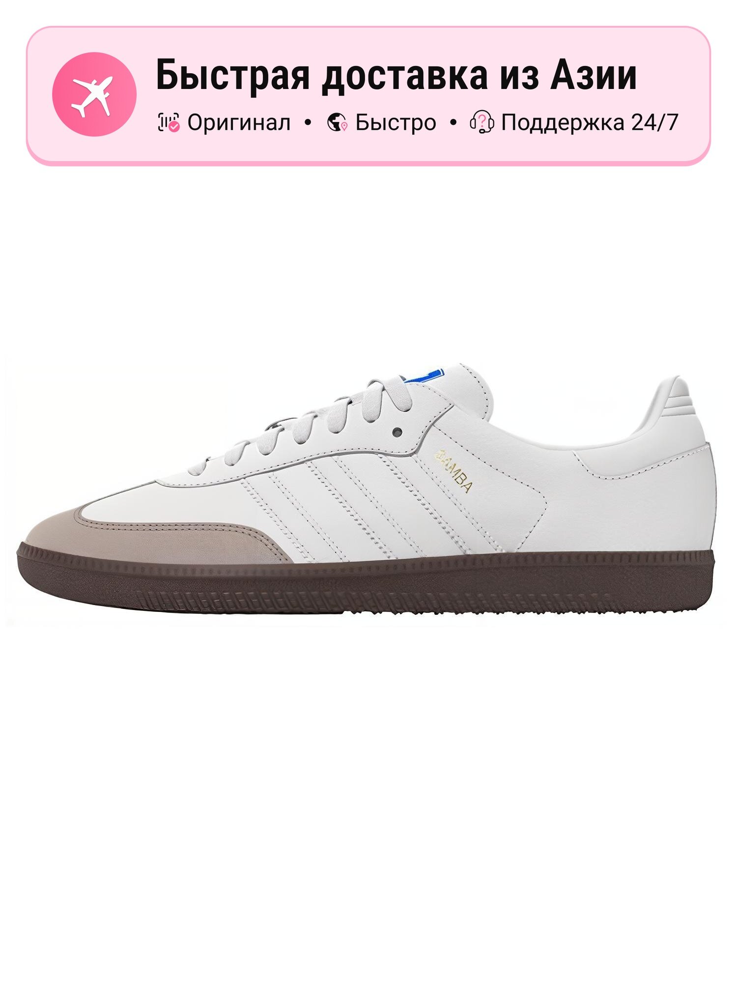 Кроссовки adidas Originals Samba