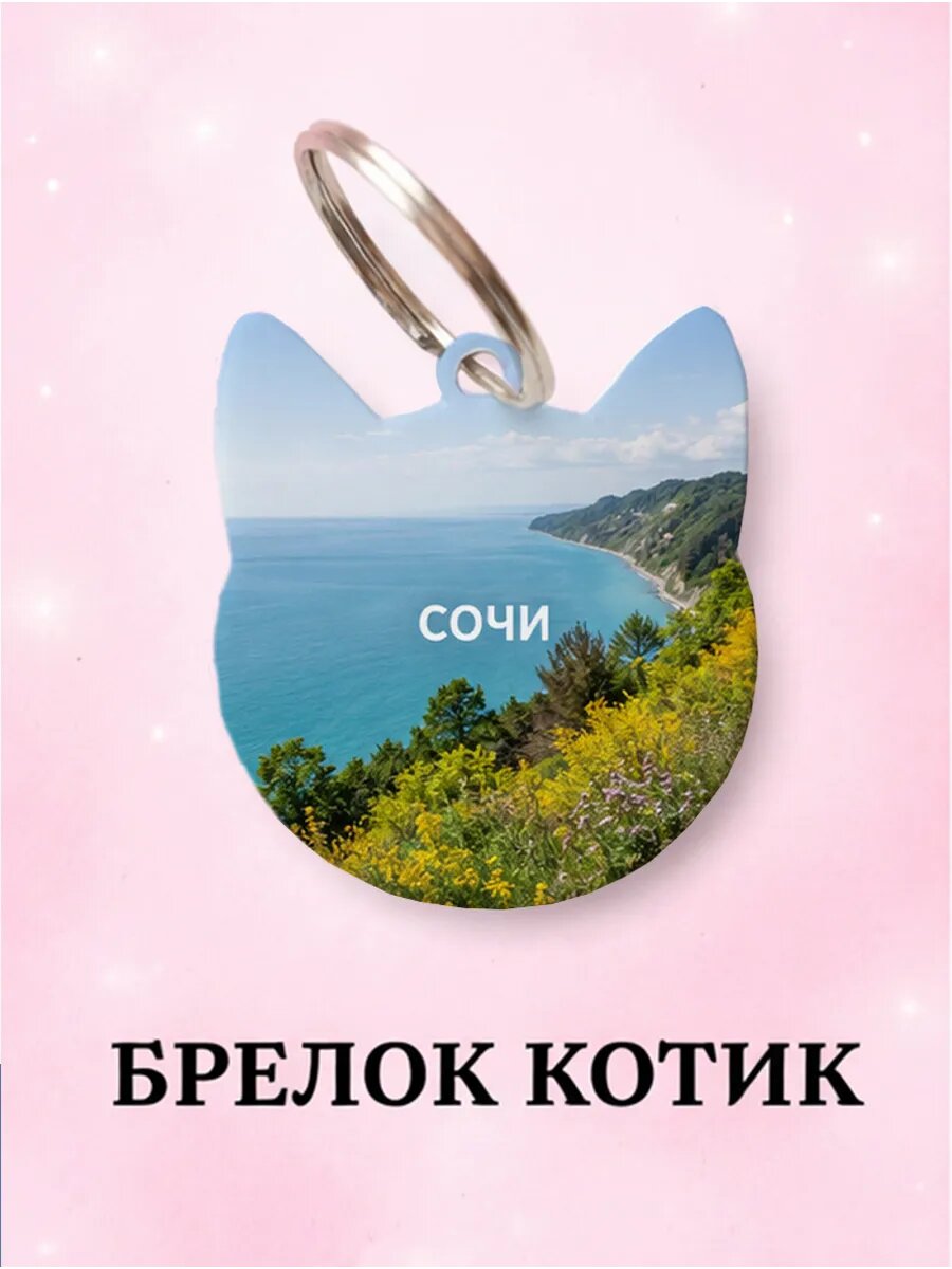 Брелок Wooden KEYS