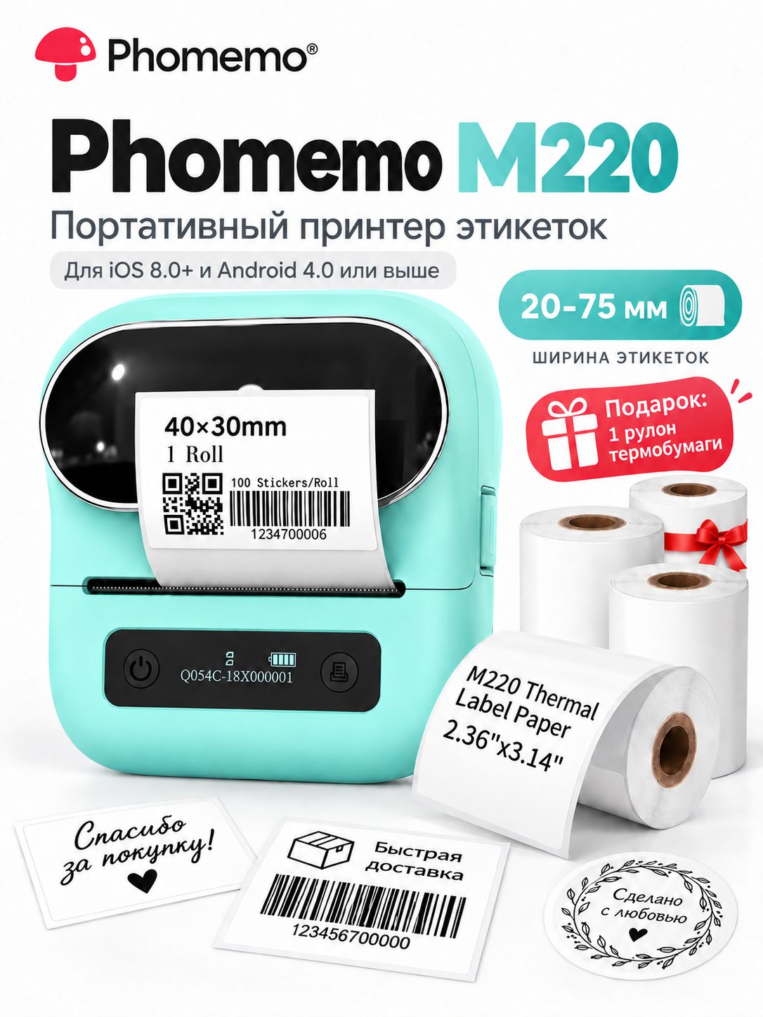Phomemo Мини-принтер термо, Монохромный