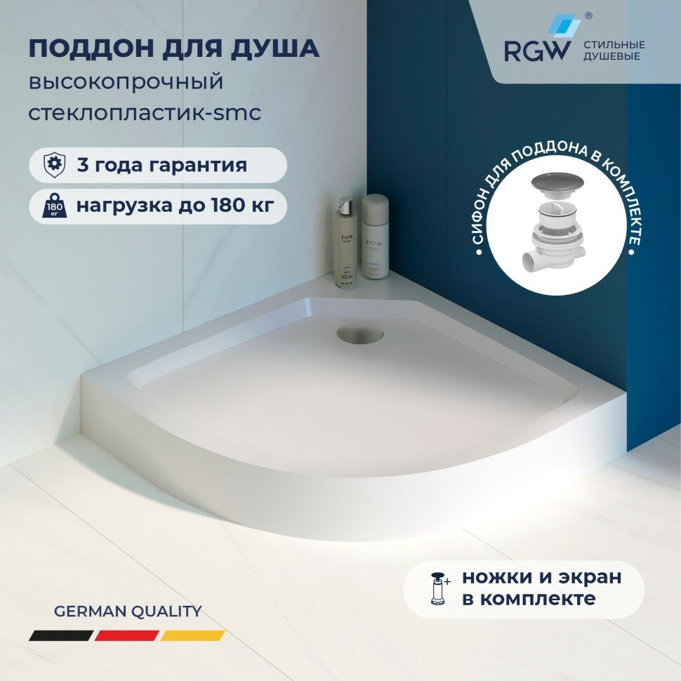 Душевой поддон с сифоном RGW SMC/R-C (12350499-0101)