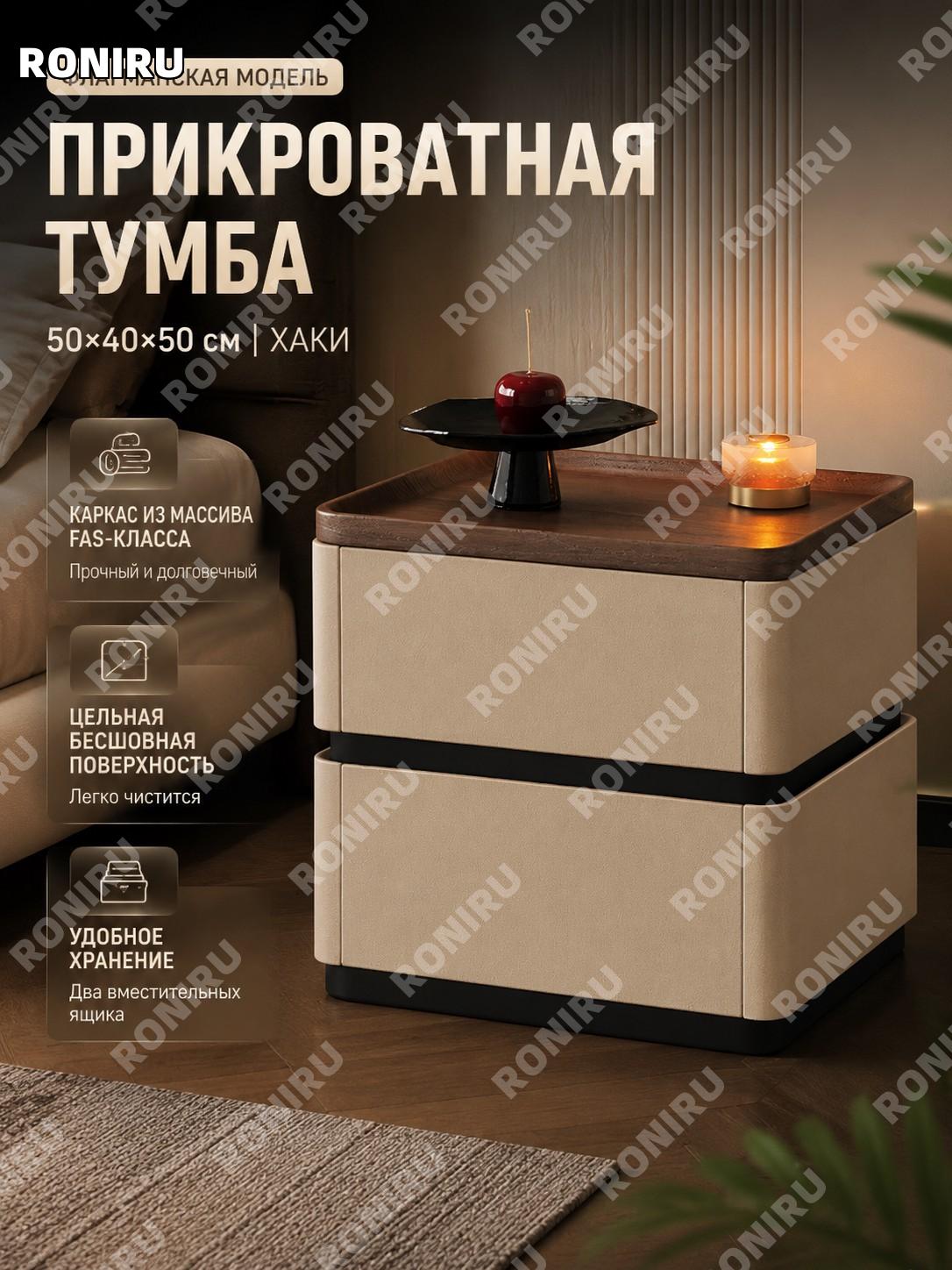 Прикроватная тумба 50×40×50 см FAS каркас из дерева хаки с бесшовной столешницей, готовая к использованию в спальню