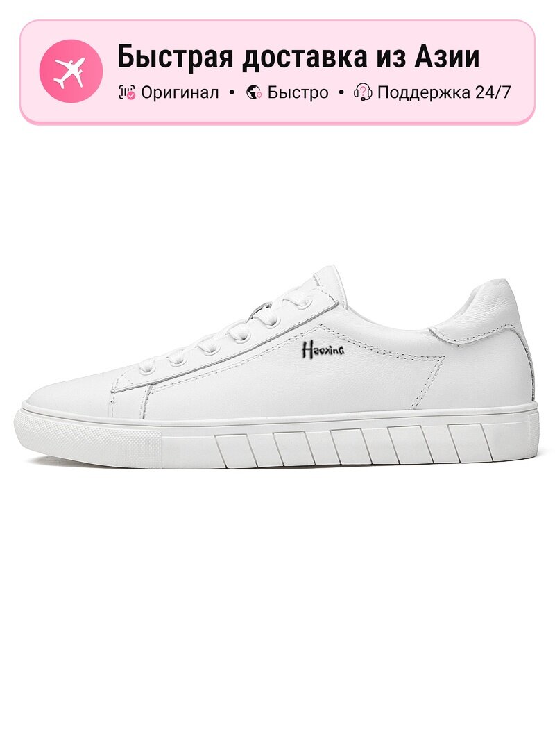 Кроссовки 2.0 LOW