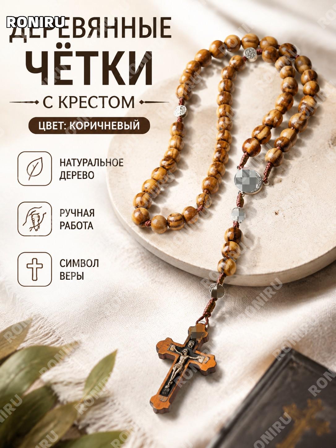 Крестик