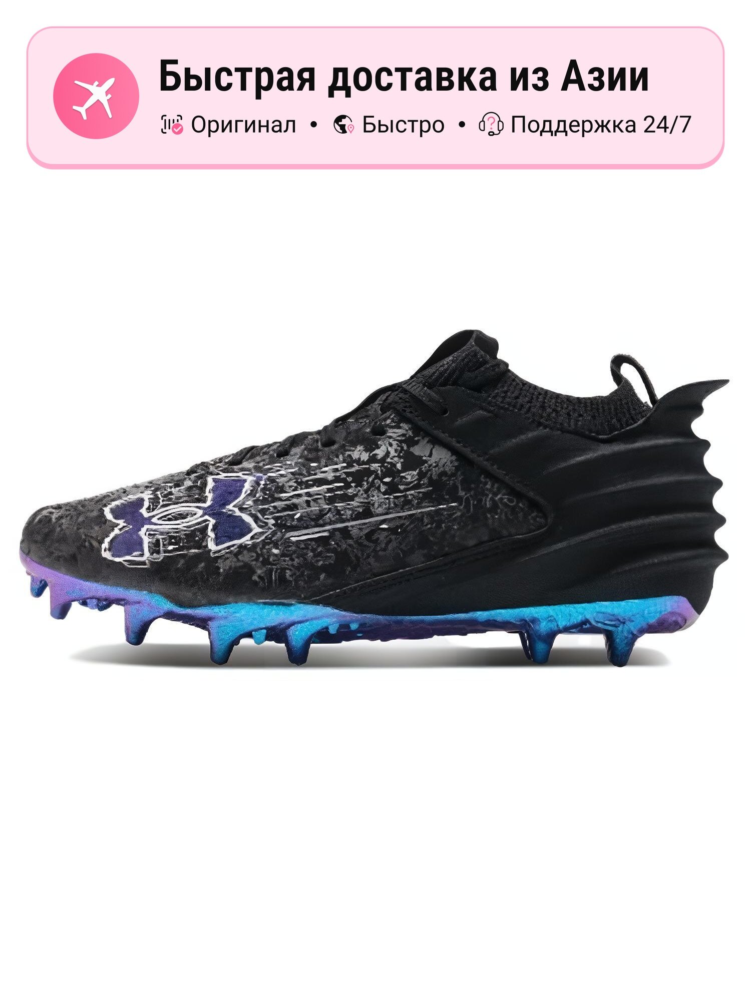 Бутсы Under Armour
