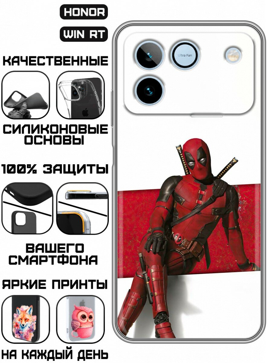 Чехол для Honor Win RT