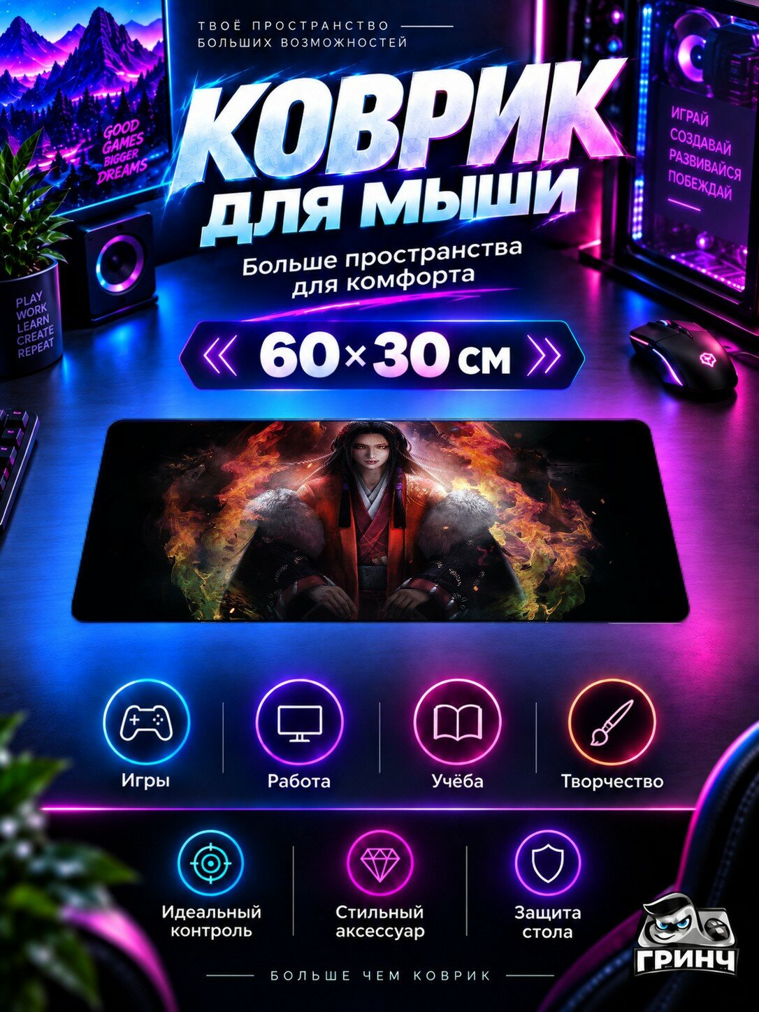 Игровой нескользящий коврик для мыши и клавиатуры Nioh / Ниоx — Nioh — игровой принт, 60×40 см, 3 мм, жаккардовый, прошитые края