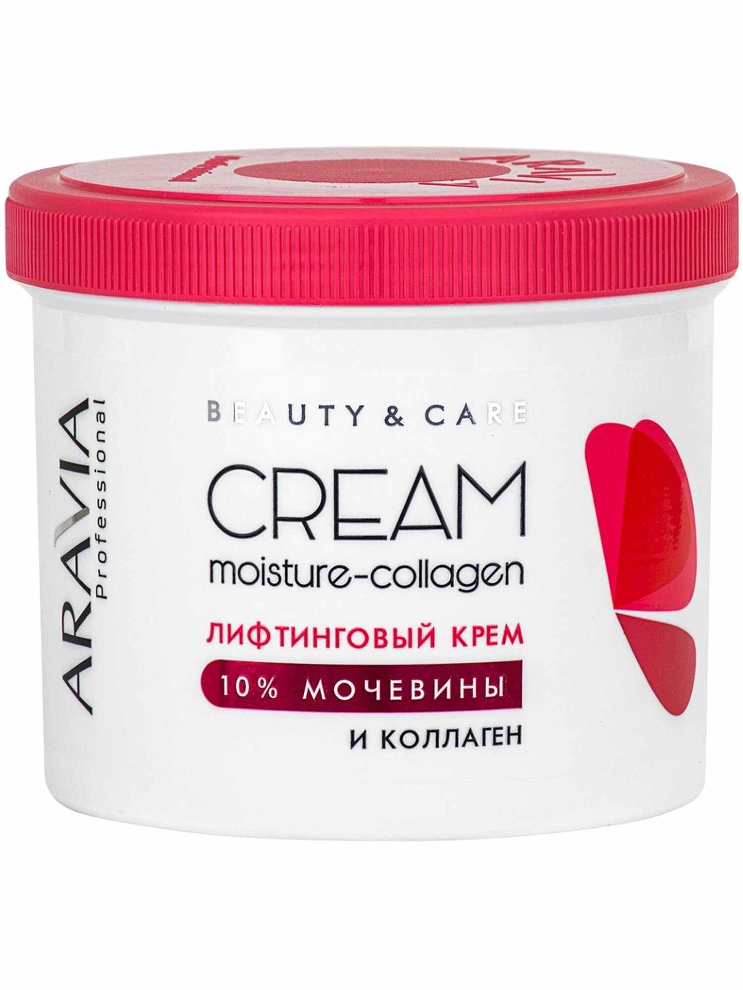 ARAVIA Professional Крем лифтинговый с коллагеном и мочевиной (10%) 550 мл