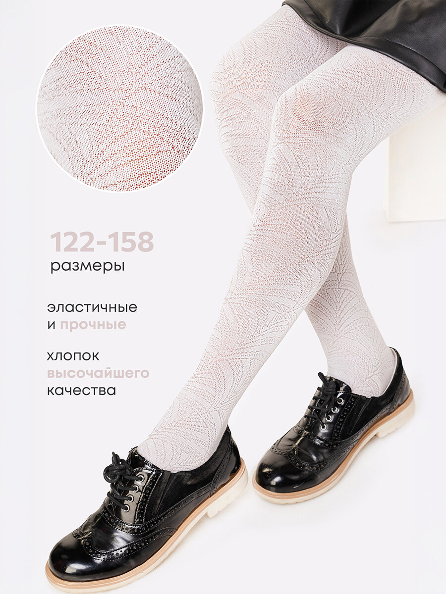 Колготки Happyfox для девочек