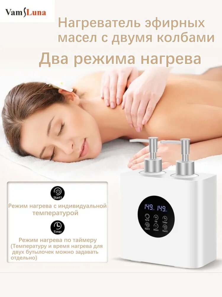 Нагреватель эфирных масел с двумя колбами белый
