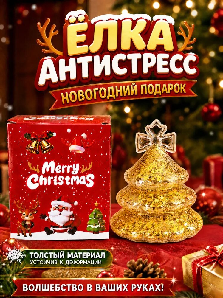 Новогодний Дамплекс пельмени антистресс хинкали Мистери дамплингс