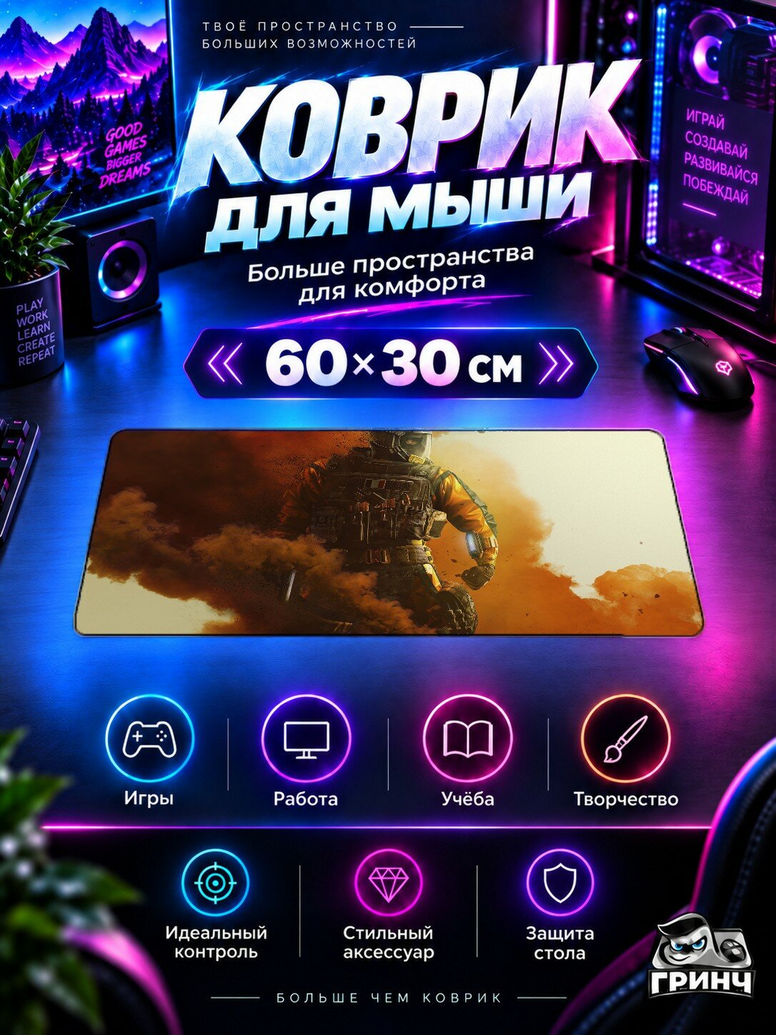 Игровой коврик для мыши 60×30 см — Tom Clancy's / Том Клэнси — Video Game Tom Clancys Rainbow Six Siege
