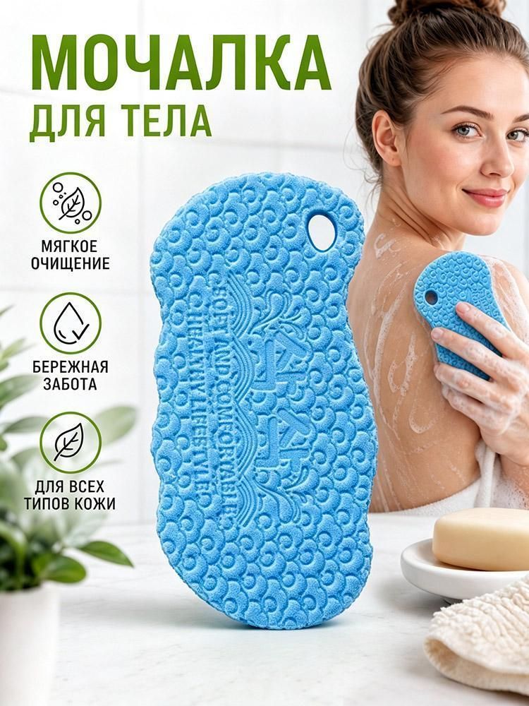 Мочалка для тела губка пилинг массажная отшелушивающая
