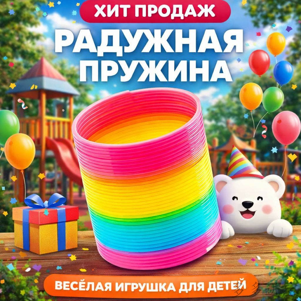Радужная спираль-антистресс: развивающая игрушка из матового пластика для детей и взрослых