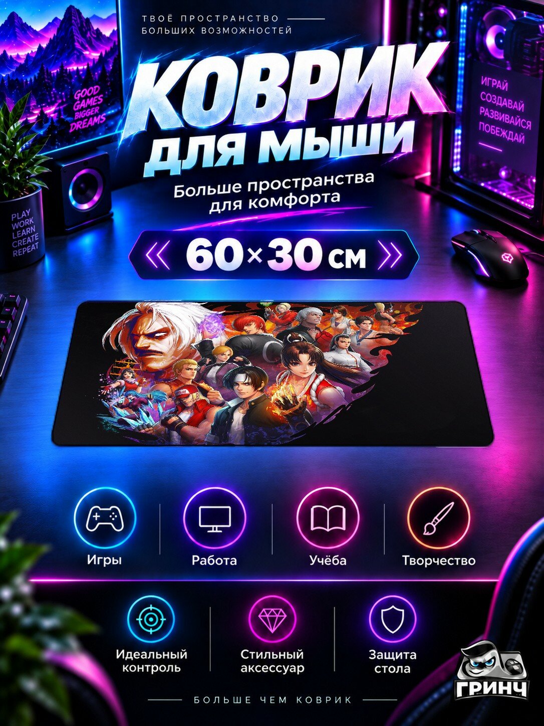 Игровой коврик для мыши 60×30 см — The King Of Fighters All Star / Те Кинг Оф Фигхтерс Алл Стар — The King Of Fighters