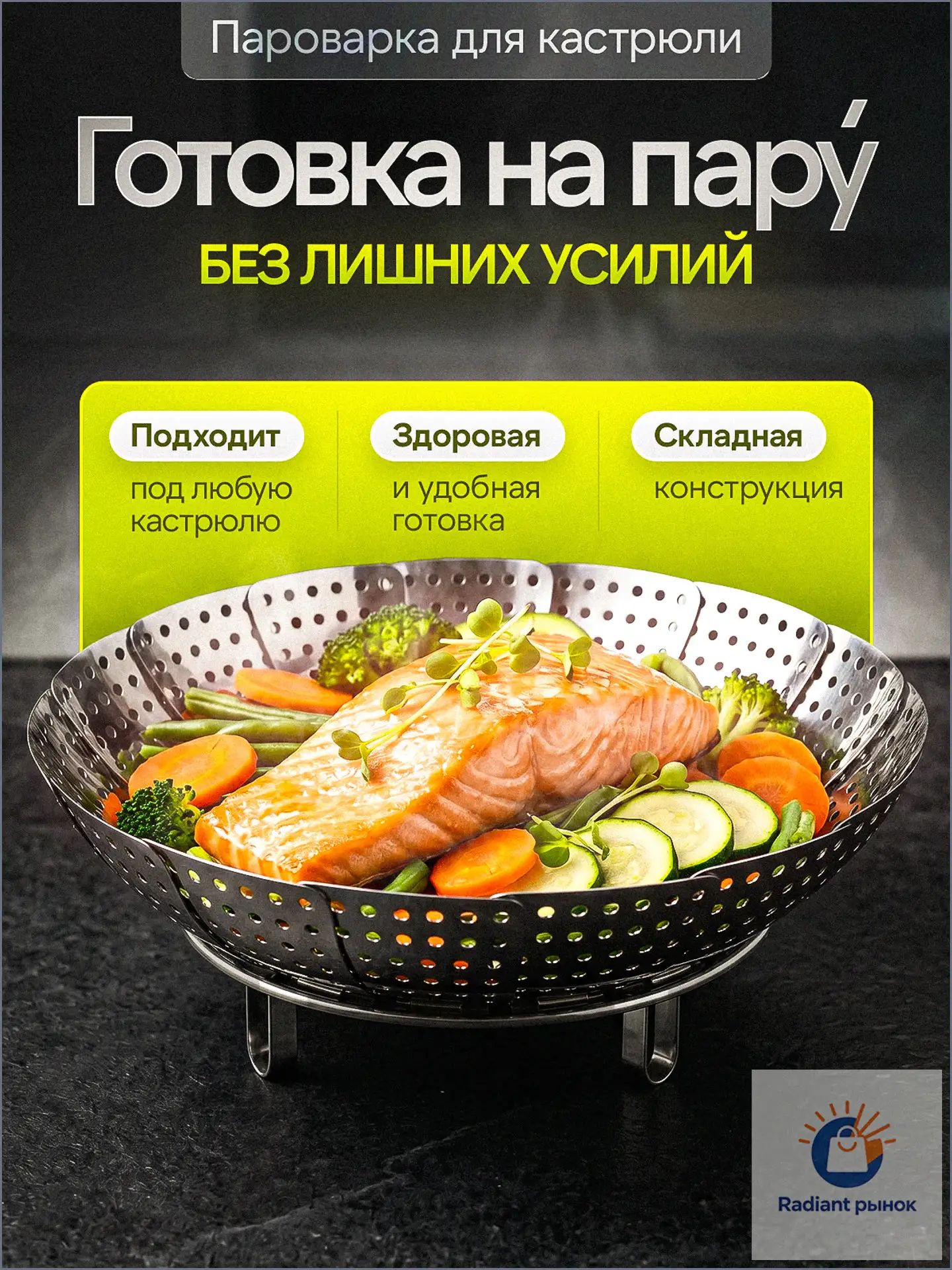 Пароварка 1.25 л нержавеющая сталь