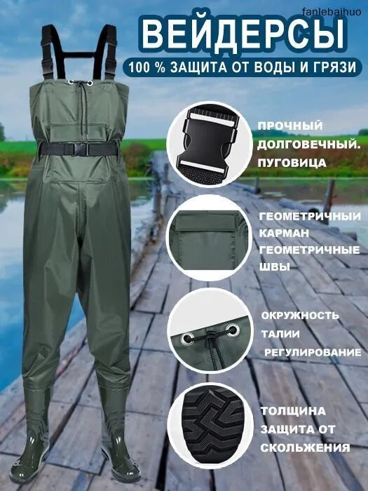 Вейдерсы мужские рыболовные на любой сезон, зеленый, капрон, с регулировкой талии и защитой от скольжения