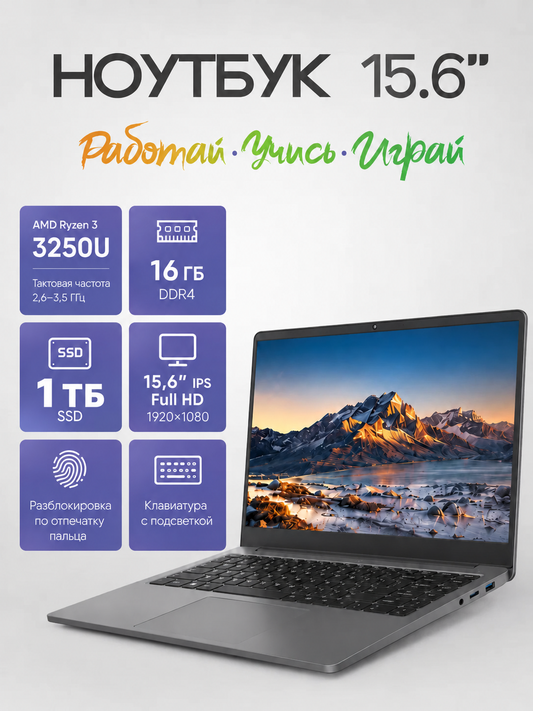 Ноутбук 15,6″ AMD Ryzen 16 ГБ 1024 ГБ 1920X1080P, Windows 11 Pro