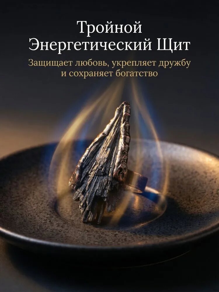 Талисман Оберег/Кольцо ведьмы-талисман из натурального черного турмалина