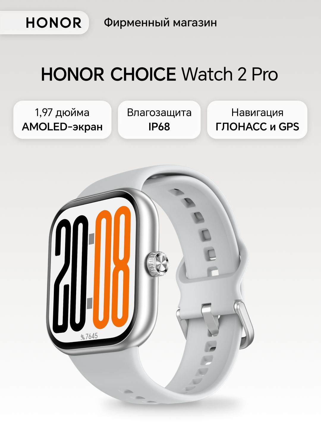 Honor Смарт-часы HONOR CHOICE Watch 2 Pro