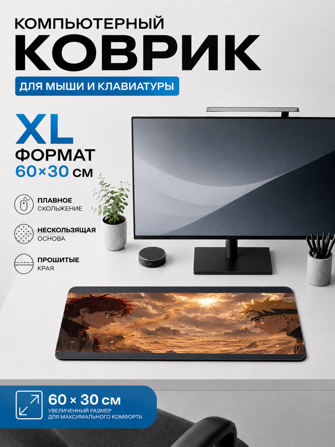 Большой игровой коврик для мыши и клавиатуры 60×30 см — силуэт на фоне красной луны и эпическая битва в пустыне