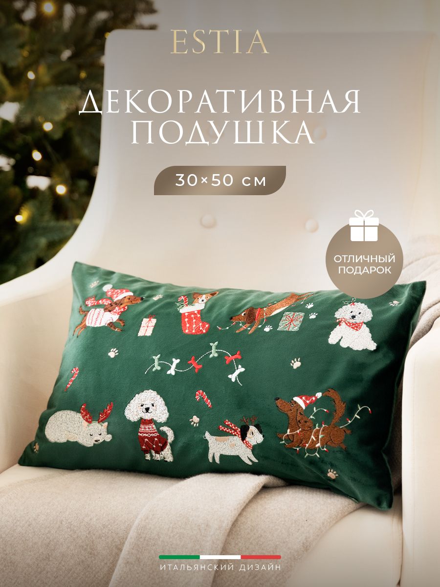 ESTIA Подушка декоративная новогодняя "Фэста" 30х50