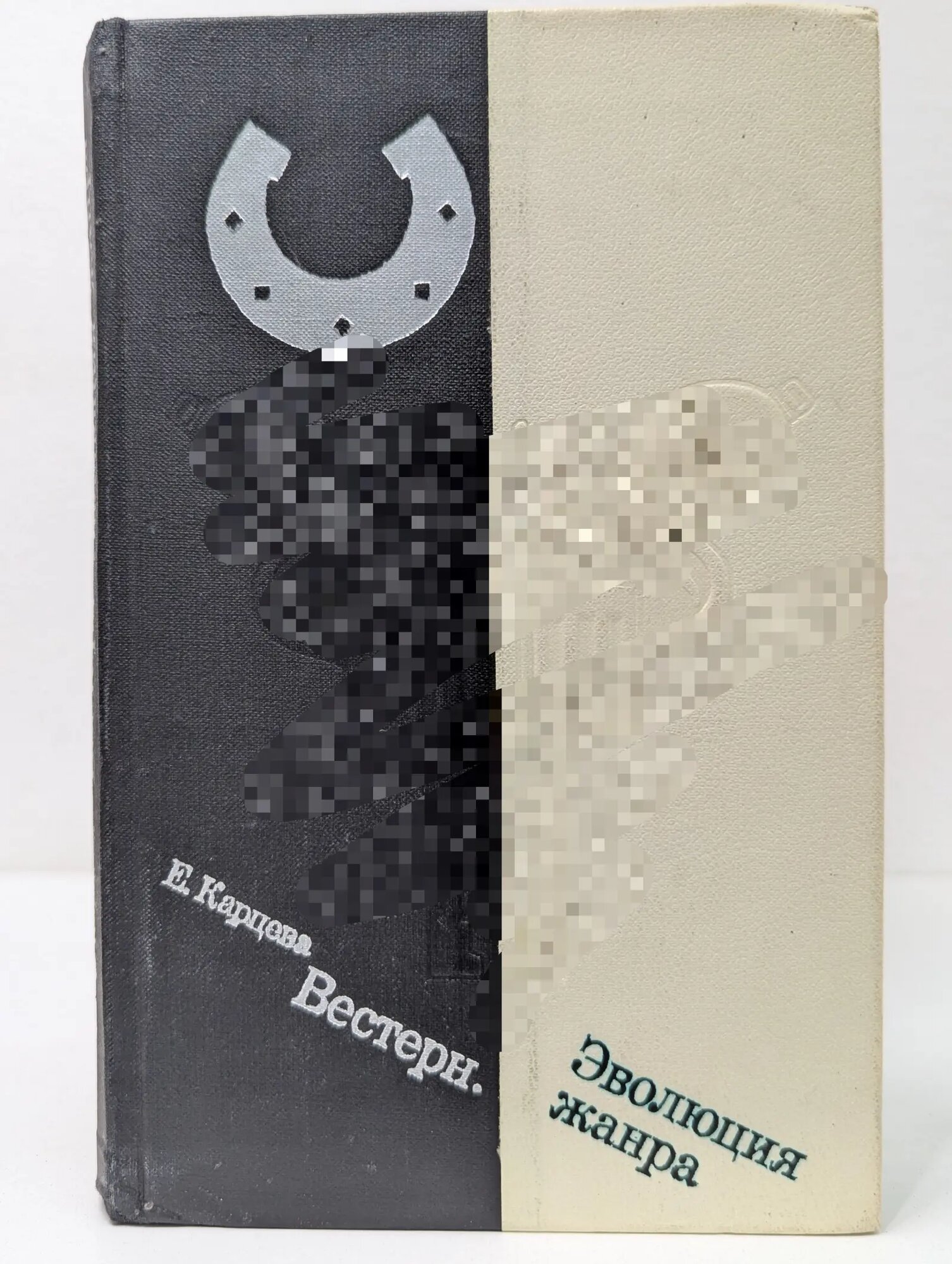 Вестерн. Эволюция жанра Карцева Елена Николаевна 1976
