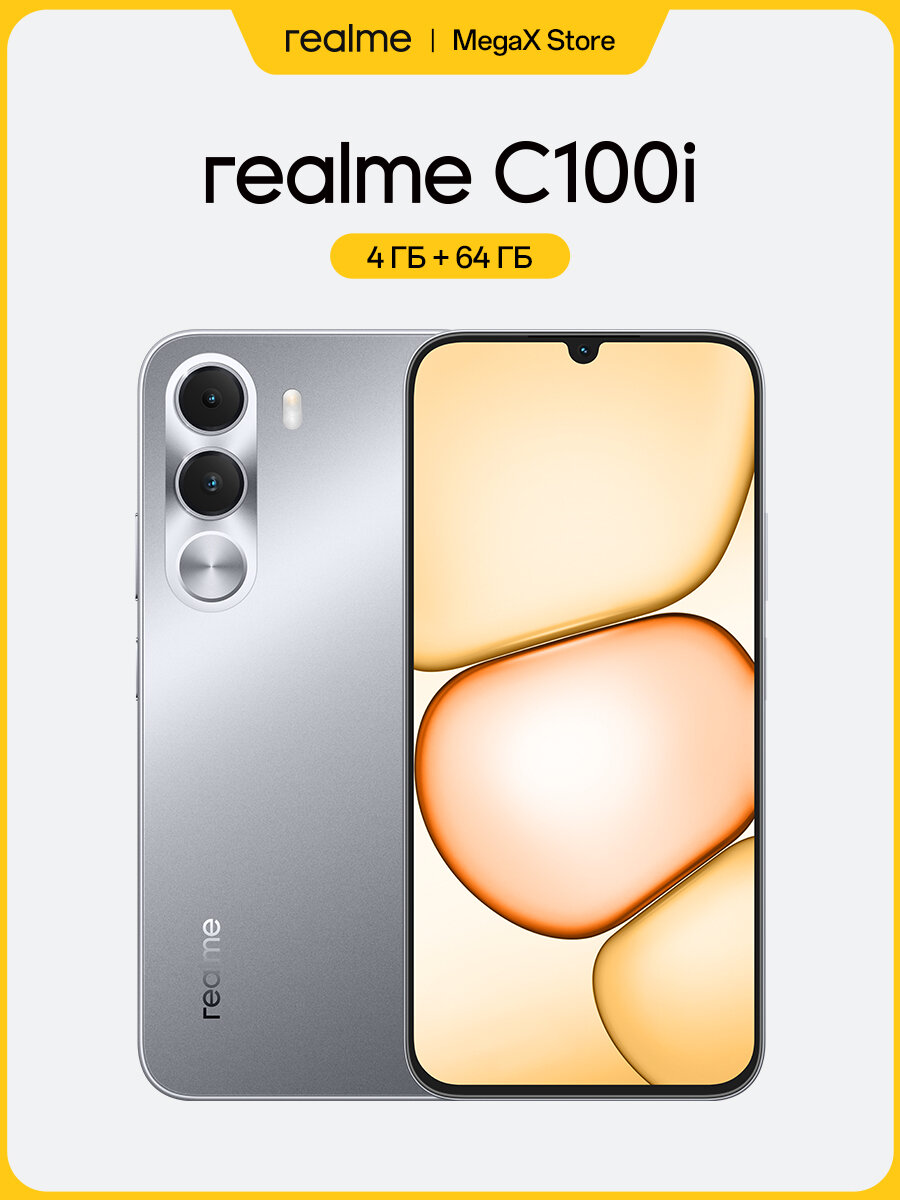 Смартфон realme C100i 4G 4 ГБ/64 ГБ Серебристый NFC EAC Батарея 7000 мАч 6,8" 120 Гц дисплей IP64