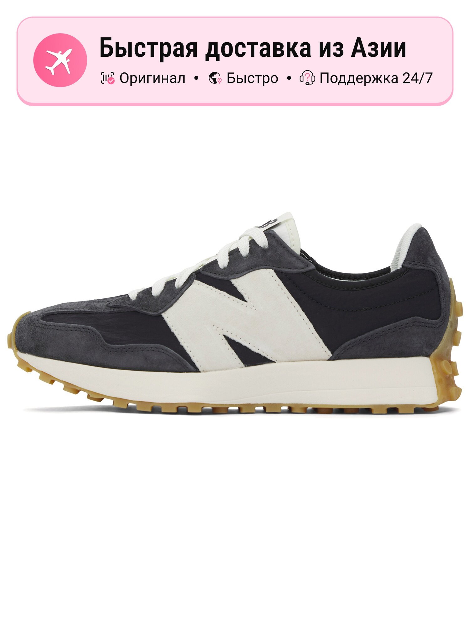 Кроссовки New Balance 327