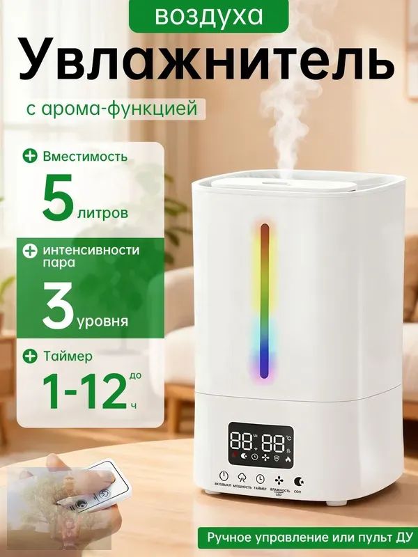 Увлажнитель воздуха TjYyP5_3804727251-a9dp белый для помещения площадью 40 кв. м с таймером
