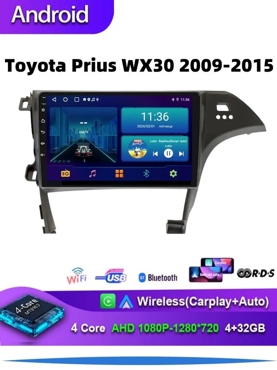 Автомагнитола ZKAI для Toyota Prius WX30 2009-2015, 10.1 дюйма, 2 DIN, 4/32 ГБ, Android, Carplay