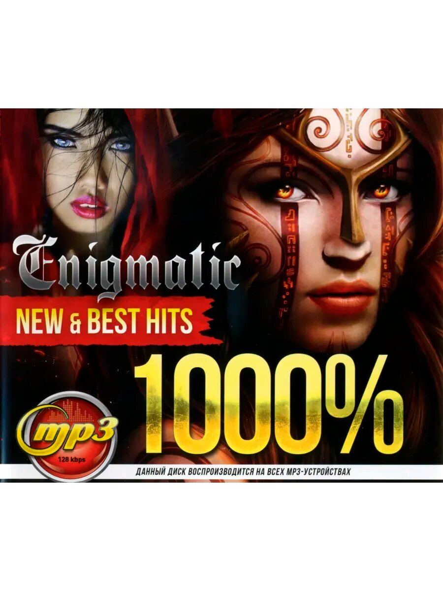 1000% Enigmatic New & Best Hits сборник mp3