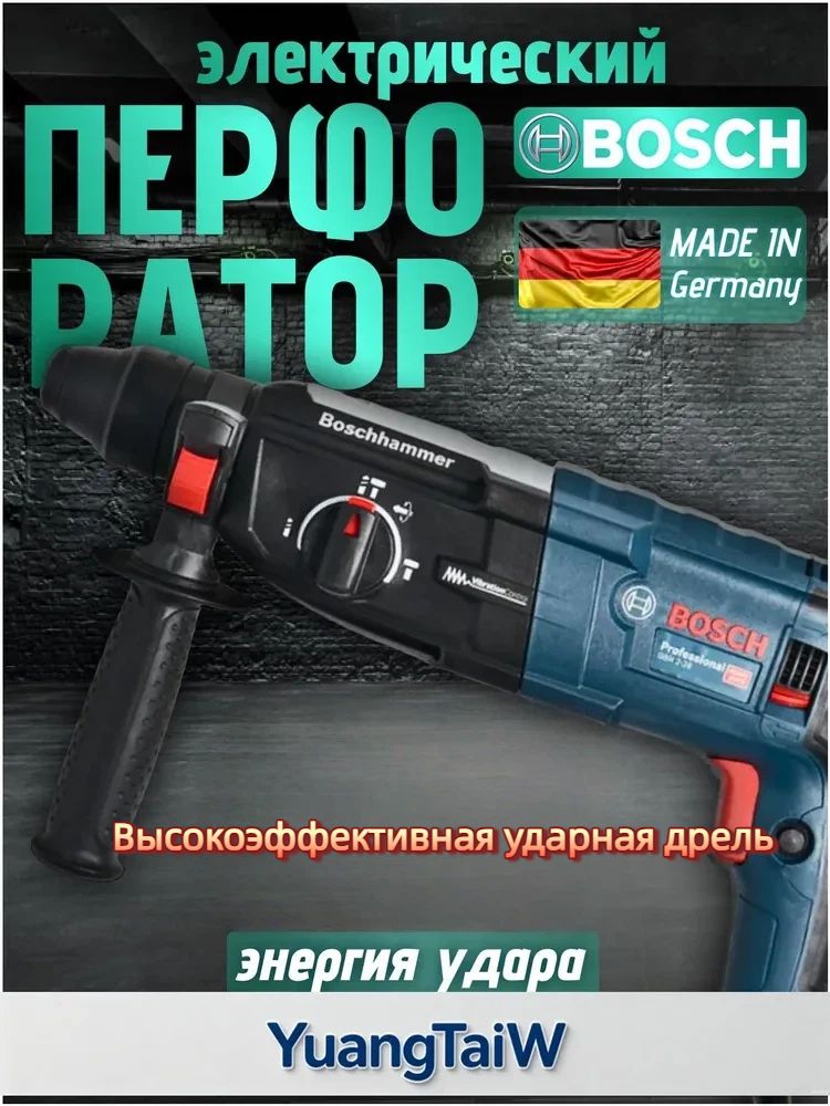 Перфоратор 800 Вт