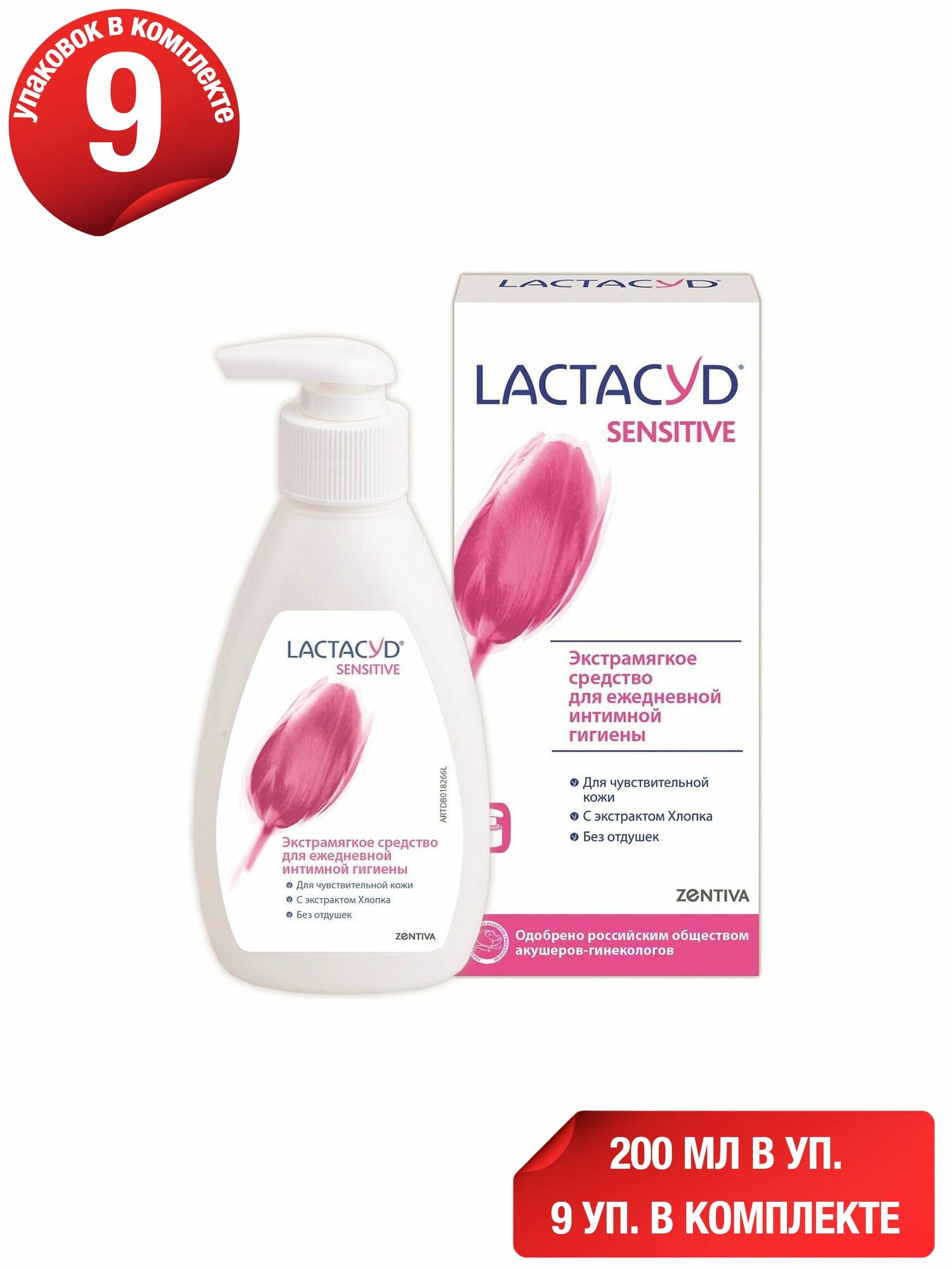 Гель для интимной гигиены Lactacyd Sensitive для чувствительной кожи 200 мл, набор: 9 штук