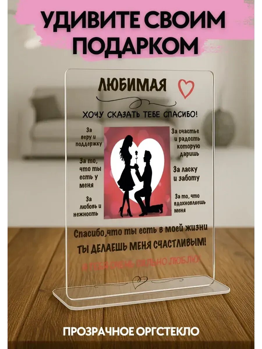 Открытка подарок любимой, жене, невесте, 20×26 см, интерьерный постер