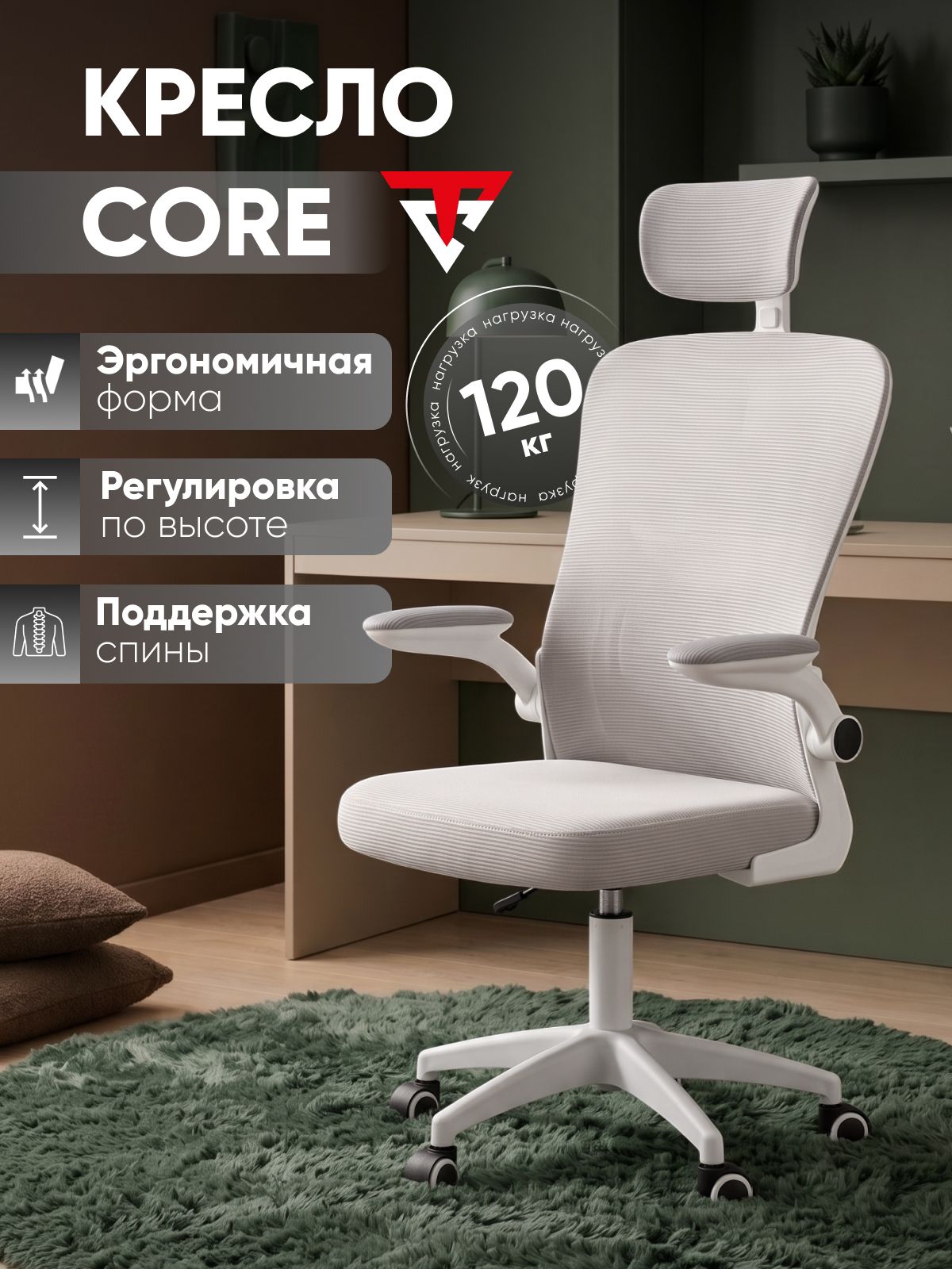 Topchairs Офисное кресло, Core, серый, пластик белый