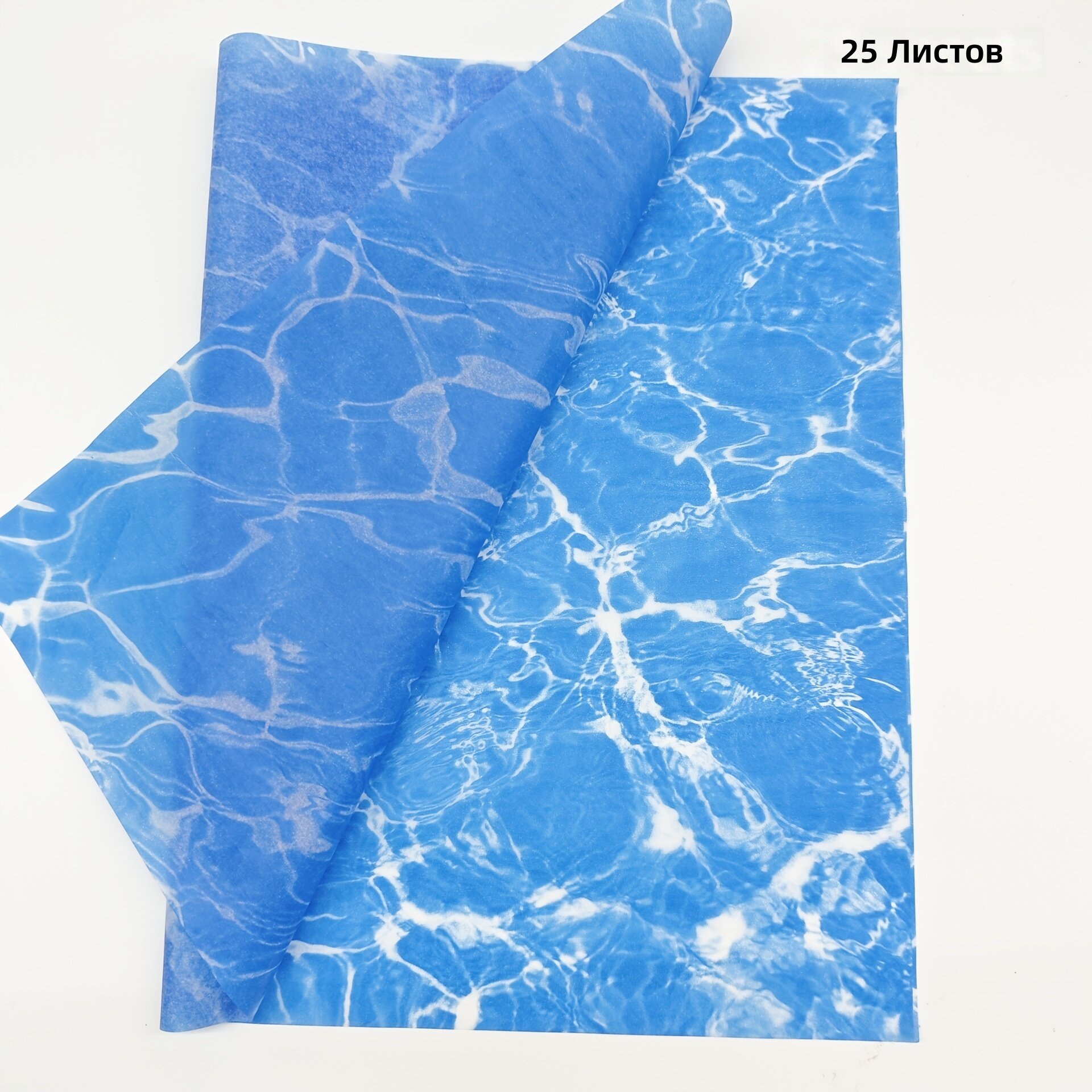 Голубая тонкая оберточная бумага с узором морских волн, 20x14 дюймов, 25 листов, для упаковки подарков, свадеб, дней рождения и букетов