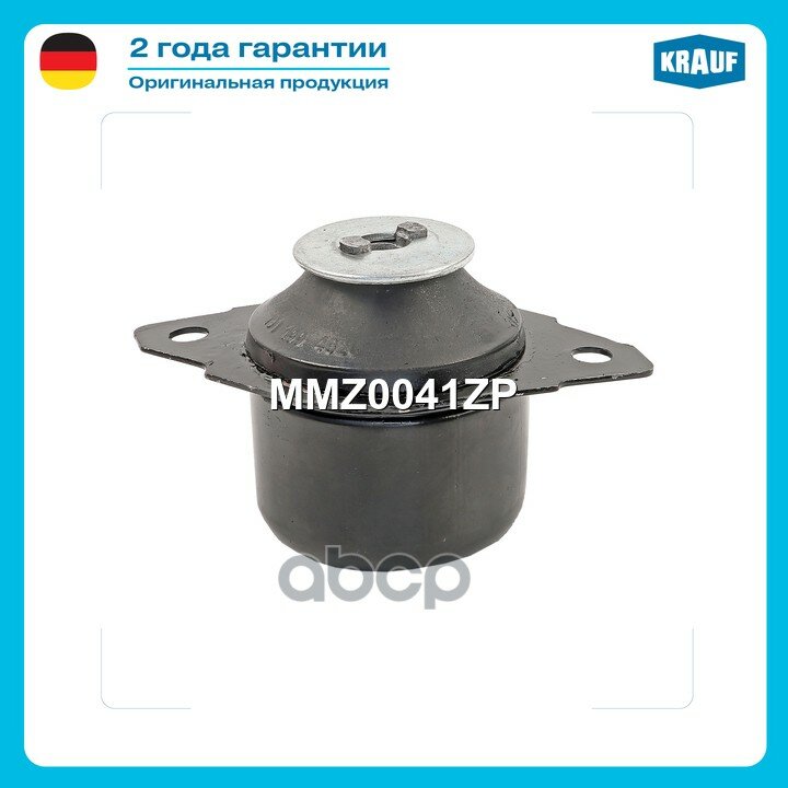 Опора двигателя Krauf арт. MMZ0041ZP