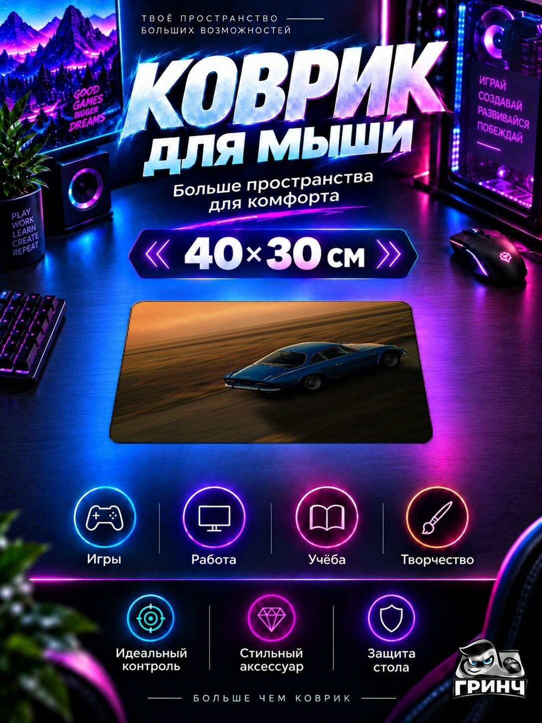 Игровой коврик для мыши 40×30 см — Gran Turismo / Гран Туризмо — Gran Turismo Sport Vintage Car
