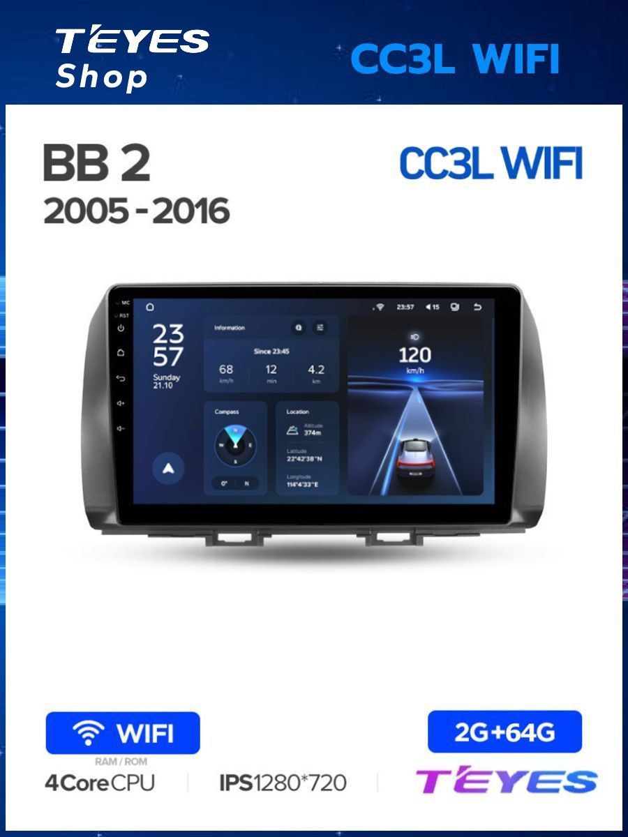 Магнитола Toyota bB 2 QNC20 2005-2016 Teyes CC3L Wi-Fi 2/64GB, штатная магнитола, 4-ёх ядерный процессор, IPS экран, Wi-Fi, 2 DIN